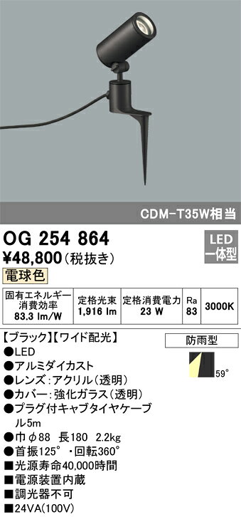 ※画像はイメージです。代表写真の場合があります。 ※商品のお問い合わせは下記よりお願いいたします。 【オーデリック株式会社 カスタマーサービス】 　電話：03-3332-1123 　受付時間：午前9時から午後5時30分まで(土日祝日を除く平...