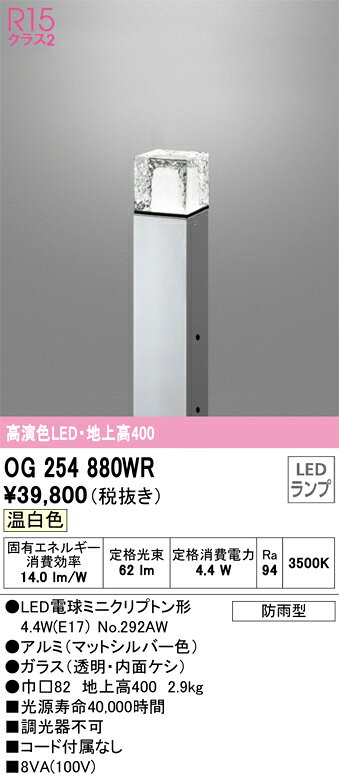 ※画像はイメージです。代表写真の場合があります。 ※商品のお問い合わせは下記よりお願いいたします。 【オーデリック株式会社 カスタマーサービス】 　電話：03-3332-1123 　受付時間：午前9時から午後5時30分まで(土日祝日を除く平...