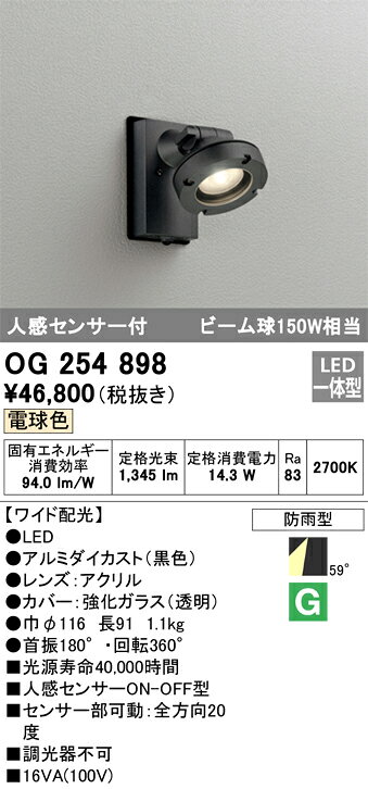 ※画像はイメージです。代表写真の場合があります。 ※商品のお問い合わせは下記よりお願いいたします。 【オーデリック株式会社 カスタマーサービス】 　電話：03-3332-1123 　受付時間：午前9時から午後5時30分まで(土日祝日を除く平...