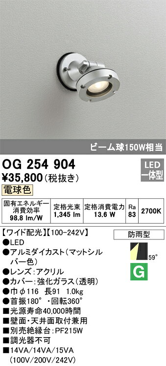※画像はイメージです。代表写真の場合があります。 ※商品のお問い合わせは下記よりお願いいたします。 【オーデリック株式会社 カスタマーサービス】 　電話：03-3332-1123 　受付時間：午前9時から午後5時30分まで(土日祝日を除く平...