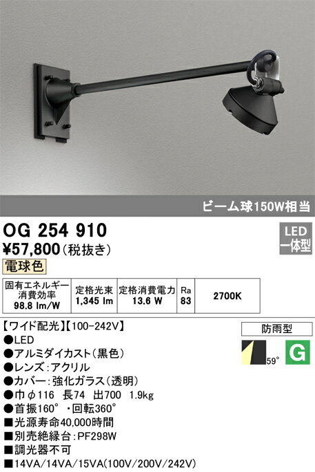 ※画像はイメージです。代表写真の場合があります。 ※商品のお問い合わせは下記よりお願いいたします。 【オーデリック株式会社 カスタマーサービス】 　電話：03-3332-1123 　受付時間：午前9時から午後5時30分まで(土日祝日を除く平...