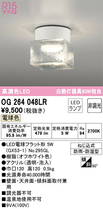 ※画像はイメージです。代表写真の場合があります。 ※商品のお問い合わせは下記よりお願いいたします。 【オーデリック株式会社 カスタマーサービス】 　電話：03-3332-1123 　受付時間：午前9時から午後5時30分まで(土日祝日を除く平...