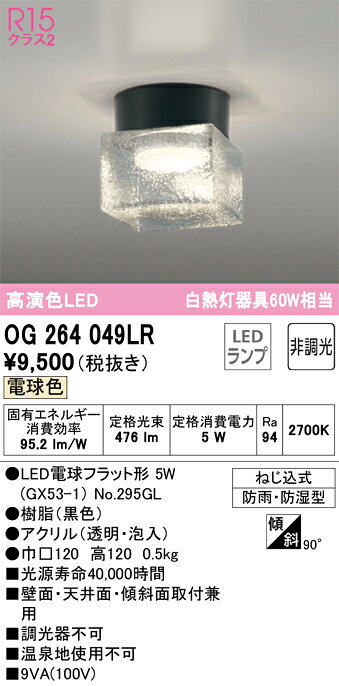 ※画像はイメージです。代表写真の場合があります。 ※商品のお問い合わせは下記よりお願いいたします。 【オーデリック株式会社 カスタマーサービス】 　電話：03-3332-1123 　受付時間：午前9時から午後5時30分まで(土日祝日を除く平...