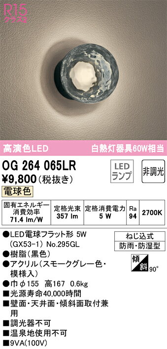 ※画像はイメージです。代表写真の場合があります。 ※商品のお問い合わせは下記よりお願いいたします。 【オーデリック株式会社 カスタマーサービス】 　電話：03-3332-1123 　受付時間：午前9時から午後5時30分まで(土日祝日を除く平...