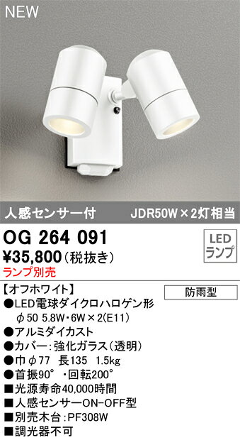 ※画像はイメージです。代表写真の場合があります。 ※商品のお問い合わせは下記よりお願いいたします。 【オーデリック株式会社 カスタマーサービス】 　電話：03-3332-1123 　受付時間：午前9時から午後5時30分まで(土日祝日を除く平...