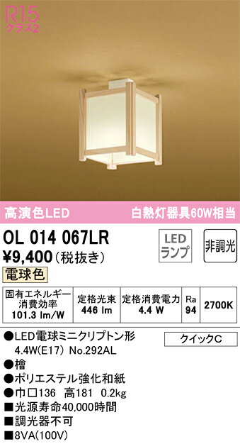 ※画像はイメージです。代表写真の場合があります。 ※商品のお問い合わせは下記よりお願いいたします。 【オーデリック株式会社 カスタマーサービス】 　電話：03-3332-1123 　受付時間：午前9時から午後5時30分まで(土日祝日を除く平...