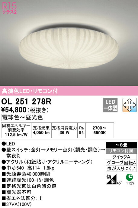 ※画像はイメージです。代表写真の場合があります。 ※商品のお問い合わせは下記よりお願いいたします。 【オーデリック株式会社 カスタマーサービス】 　電話：03-3332-1123 　受付時間：午前9時から午後5時30分まで(土日祝日を除く平...