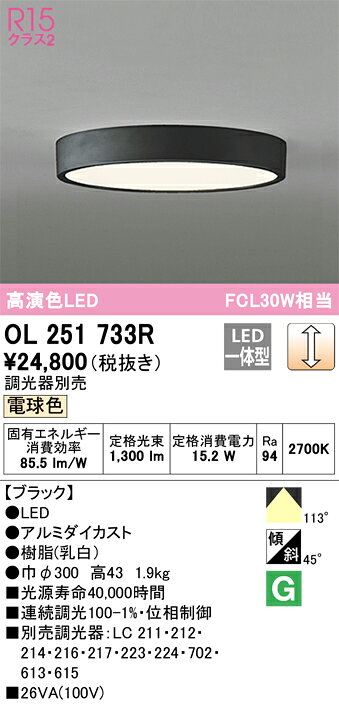 ※画像はイメージです。代表写真の場合があります。 ※商品のお問い合わせは下記よりお願いいたします。 【オーデリック株式会社 カスタマーサービス】 　電話：03-3332-1123 　受付時間：午前9時から午後5時30分まで(土日祝日を除く平...