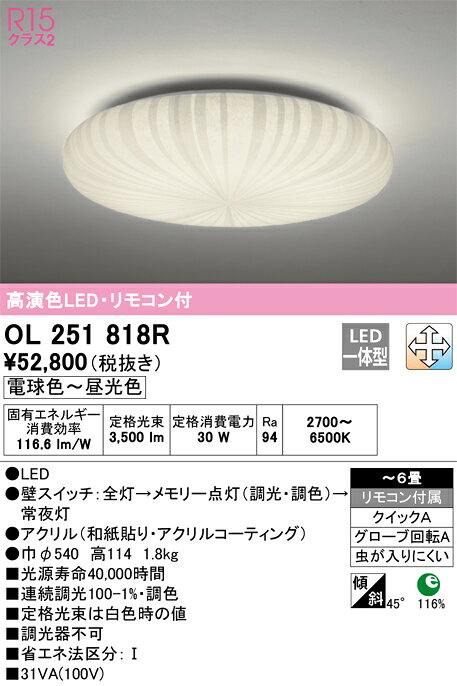 ※画像はイメージです。代表写真の場合があります。 ※商品のお問い合わせは下記よりお願いいたします。 【オーデリック株式会社 カスタマーサービス】 　電話：03-3332-1123 　受付時間：午前9時から午後5時30分まで(土日祝日を除く平...