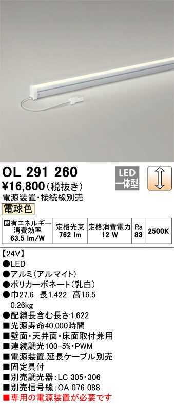 ※画像はイメージです。代表写真の場合があります。 ※商品のお問い合わせは下記よりお願いいたします。 【オーデリック株式会社 カスタマーサービス】 　電話：03-3332-1123 　受付時間：午前9時から午後5時30分まで(土日祝日を除く平...