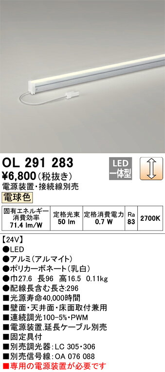 ※画像はイメージです。代表写真の場合があります。 ※商品のお問い合わせは下記よりお願いいたします。 【オーデリック株式会社 カスタマーサービス】 　電話：03-3332-1123 　受付時間：午前9時から午後5時30分まで(土日祝日を除く平...