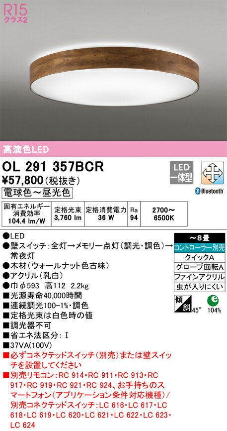 ※画像はイメージです。代表写真の場合があります。 ※商品のお問い合わせは下記よりお願いいたします。 【オーデリック株式会社 カスタマーサービス】 　電話：03-3332-1123 　受付時間：午前9時から午後5時30分まで(土日祝日を除く平...