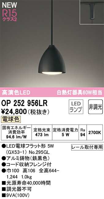 ※画像はイメージです。代表写真の場合があります。 ※商品のお問い合わせは下記よりお願いいたします。 【オーデリック株式会社 カスタマーサービス】 　電話：03-3332-1123 　受付時間：午前9時から午後5時30分まで(土日祝日を除く平...
