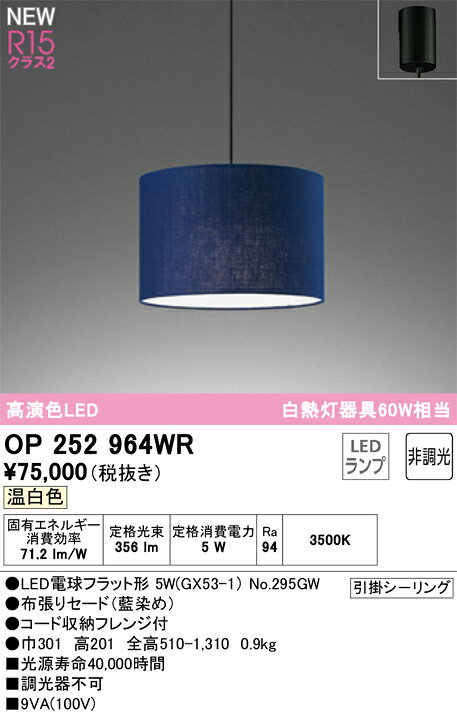 ※画像はイメージです。代表写真の場合があります。 ※商品のお問い合わせは下記よりお願いいたします。 【オーデリック株式会社 カスタマーサービス】 　電話：03-3332-1123 　受付時間：午前9時から午後5時30分まで(土日祝日を除く平...