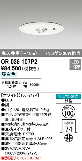 ※画像はイメージです。代表写真の場合があります。 ※商品のお問い合わせは下記よりお願いいたします。 【オーデリック株式会社 カスタマーサービス】 　電話：03-3332-1123 　受付時間：午前9時から午後5時30分まで(土日祝日を除く平...