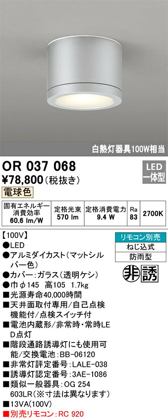 ※画像はイメージです。代表写真の場合があります。 ※商品のお問い合わせは下記よりお願いいたします。 【オーデリック株式会社 カスタマーサービス】 　電話：03-3332-1123 　受付時間：午前9時から午後5時30分まで(土日祝日を除く平...