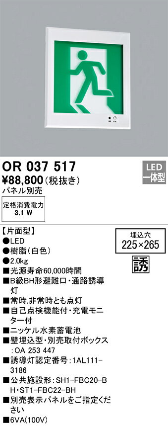 ※画像はイメージです。代表写真の場合があります。 ※商品のお問い合わせは下記よりお願いいたします。 【オーデリック株式会社 カスタマーサービス】 　電話：03-3332-1123 　受付時間：午前9時から午後5時30分まで(土日祝日を除く平...