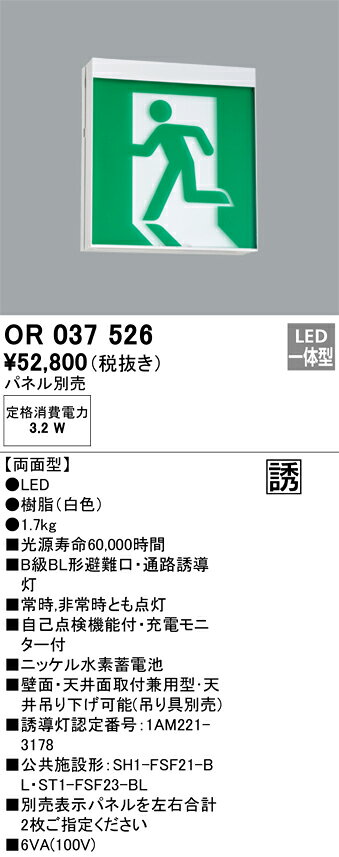 ※画像はイメージです。代表写真の場合があります。 ※商品のお問い合わせは下記よりお願いいたします。 【オーデリック株式会社 カスタマーサービス】 　電話：03-3332-1123 　受付時間：午前9時から午後5時30分まで(土日祝日を除く平...