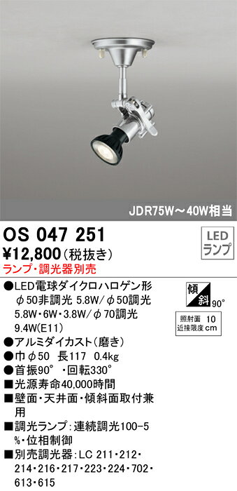 ※画像はイメージです。代表写真の場合があります。 ※商品のお問い合わせは下記よりお願いいたします。 【オーデリック株式会社 カスタマーサービス】 　電話：03-3332-1123 　受付時間：午前9時から午後5時30分まで(土日祝日を除く平...