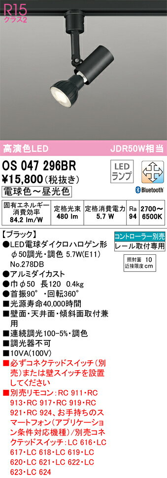 ※画像はイメージです。代表写真の場合があります。 ※商品のお問い合わせは下記よりお願いいたします。 【オーデリック株式会社 カスタマーサービス】 　電話：03-3332-1123 　受付時間：午前9時から午後5時30分まで(土日祝日を除く平...
