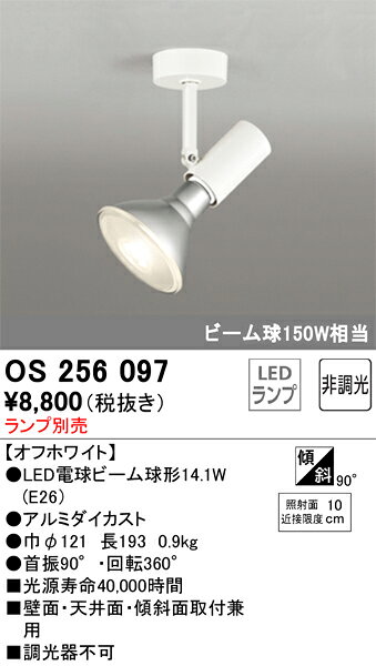 ※画像はイメージです。代表写真の場合があります。 ※商品のお問い合わせは下記よりお願いいたします。 【オーデリック株式会社 カスタマーサービス】 　電話：03-3332-1123 　受付時間：午前9時から午後5時30分まで(土日祝日を除く平...
