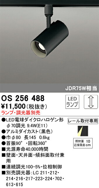 ※画像はイメージです。代表写真の場合があります。 ※商品のお問い合わせは下記よりお願いいたします。 【オーデリック株式会社 カスタマーサービス】 　電話：03-3332-1123 　受付時間：午前9時から午後5時30分まで(土日祝日を除く平...