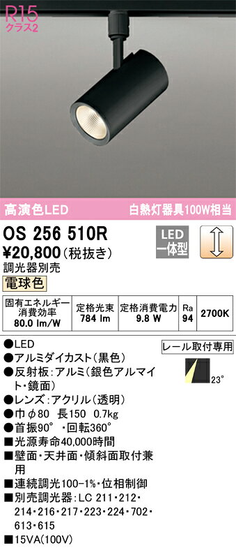 ※画像はイメージです。代表写真の場合があります。 ※商品のお問い合わせは下記よりお願いいたします。 【オーデリック株式会社 カスタマーサービス】 　電話：03-3332-1123 　受付時間：午前9時から午後5時30分まで(土日祝日を除く平...