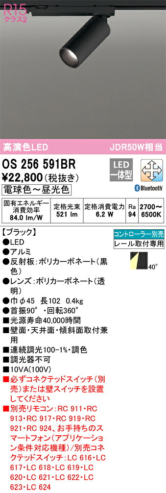 ※画像はイメージです。代表写真の場合があります。 ※商品のお問い合わせは下記よりお願いいたします。 【オーデリック株式会社 カスタマーサービス】 　電話：03-3332-1123 　受付時間：午前9時から午後5時30分まで(土日祝日を除く平...