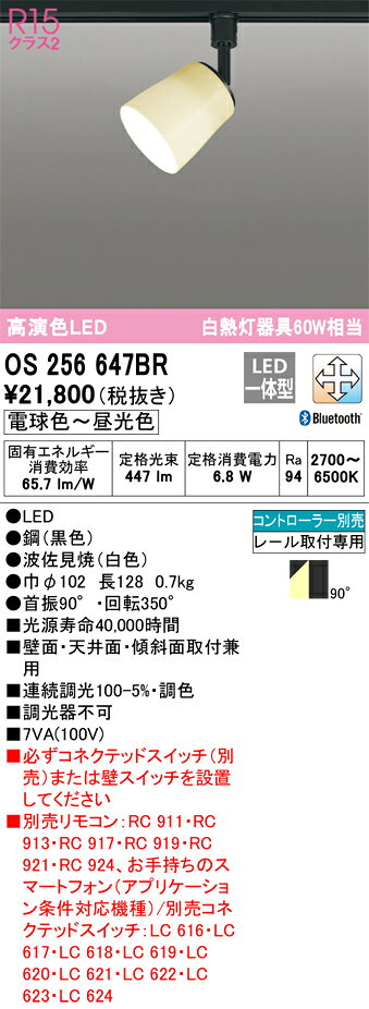 ※画像はイメージです。代表写真の場合があります。 ※商品のお問い合わせは下記よりお願いいたします。 【オーデリック株式会社 カスタマーサービス】 　電話：03-3332-1123 　受付時間：午前9時から午後5時30分まで(土日祝日を除く平...