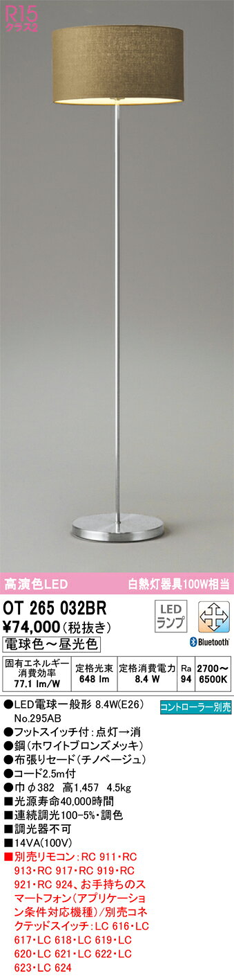 ※画像はイメージです。代表写真の場合があります。 ※商品のお問い合わせは下記よりお願いいたします。 【オーデリック株式会社 カスタマーサービス】 　電話：03-3332-1123 　受付時間：午前9時から午後5時30分まで(土日祝日を除く平...