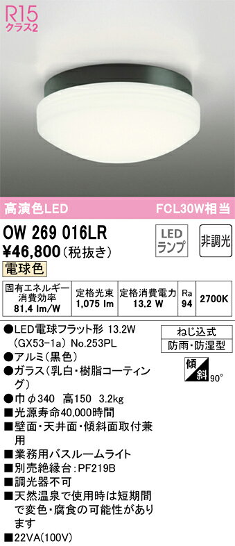 ※画像はイメージです。代表写真の場合があります。 ※商品のお問い合わせは下記よりお願いいたします。 【オーデリック株式会社 カスタマーサービス】 　電話：03-3332-1123 　受付時間：午前9時から午後5時30分まで(土日祝日を除く平...