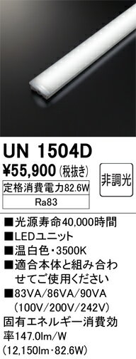※画像はイメージです。代表写真の場合があります。 ※商品のお問い合わせは下記よりお願いいたします。 【オーデリック株式会社 カスタマーサービス】 　電話：03-3332-1123 　受付時間：午前9時から午後5時30分まで(土日祝日を除く平...