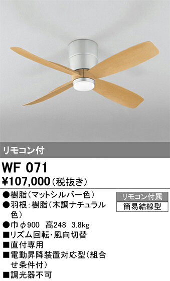 ※画像はイメージです。代表写真の場合があります。 ※商品のお問い合わせは下記よりお願いいたします。 【オーデリック株式会社 カスタマーサービス】 　電話：03-3332-1123 　受付時間：午前9時から午後5時30分まで(土日祝日を除く平...