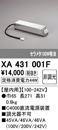 ※画像はイメージです。代表写真の場合があります。 ※商品のお問い合わせは下記よりお願いいたします。 【オーデリック株式会社 カスタマーサービス】 　電話：03-3332-1123 　受付時間：午前9時から午後5時30分まで(土日祝日を除く平...