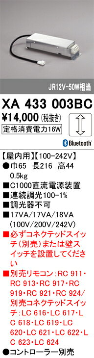 ※画像はイメージです。代表写真の場合があります。 ※商品のお問い合わせは下記よりお願いいたします。 【オーデリック株式会社 カスタマーサービス】 　電話：03-3332-1123 　受付時間：午前9時から午後5時30分まで(土日祝日を除く平...