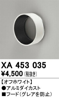 ※画像はイメージです。代表写真の場合があります。 ※商品のお問い合わせは下記よりお願いいたします。 【オーデリック株式会社 カスタマーサービス】 　電話：03-3332-1123 　受付時間：午前9時から午後5時30分まで(土日祝日を除く平...