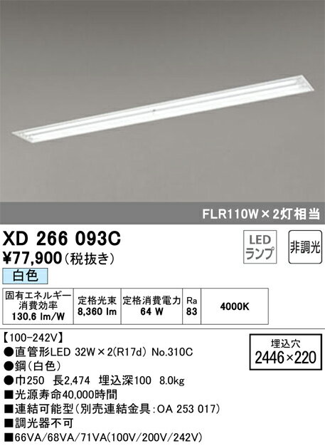 ※画像はイメージです。代表写真の場合があります。 ※商品のお問い合わせは下記よりお願いいたします。 【オーデリック株式会社 カスタマーサービス】 　電話：03-3332-1123 　受付時間：午前9時から午後5時30分まで(土日祝日を除く平...