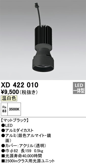 ※画像はイメージです。代表写真の場合があります。 ※商品のお問い合わせは下記よりお願いいたします。 【オーデリック株式会社 カスタマーサービス】 　電話：03-3332-1123 　受付時間：午前9時から午後5時30分まで(土日祝日を除く平...