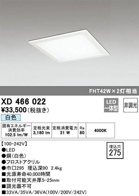※画像はイメージです。代表写真の場合があります。 ※商品のお問い合わせは下記よりお願いいたします。 【オーデリック株式会社 カスタマーサービス】 　電話：03-3332-1123 　受付時間：午前9時から午後5時30分まで(土日祝日を除く平...