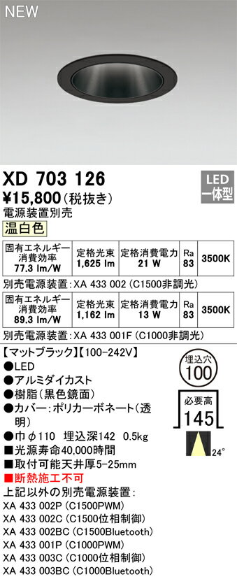※画像はイメージです。代表写真の場合があります。 ※商品のお問い合わせは下記よりお願いいたします。 【オーデリック株式会社 カスタマーサービス】 　電話：03-3332-1123 　受付時間：午前9時から午後5時30分まで(土日祝日を除く平...