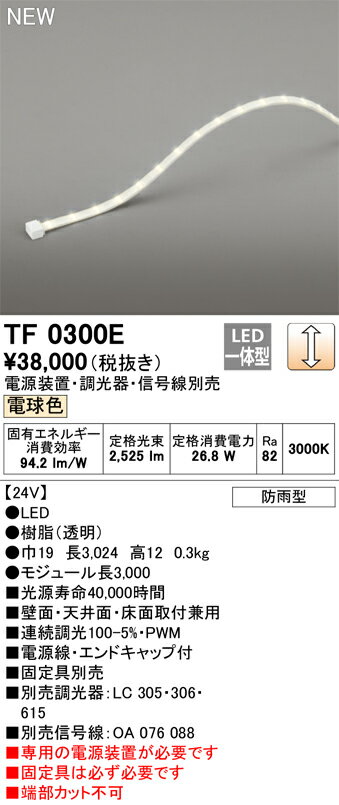 ※画像はイメージです。代表写真の場合があります。 ※商品のお問い合わせは下記よりお願いいたします。 【オーデリック株式会社 カスタマーサービス】 　電話：03-3332-1123 　受付時間：午前9時から午後5時30分まで(土日祝日を除く平...
