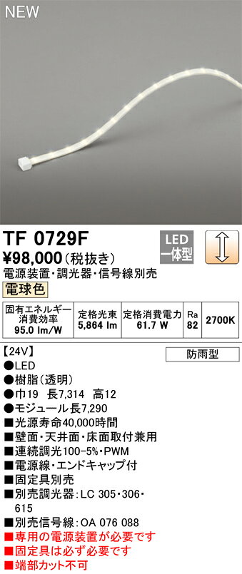 ※画像はイメージです。代表写真の場合があります。 ※商品のお問い合わせは下記よりお願いいたします。 【オーデリック株式会社 カスタマーサービス】 　電話：03-3332-1123 　受付時間：午前9時から午後5時30分まで(土日祝日を除く平...