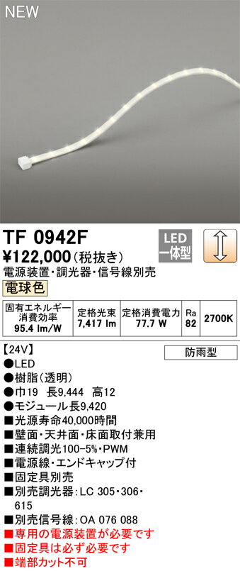 ※画像はイメージです。代表写真の場合があります。 ※商品のお問い合わせは下記よりお願いいたします。 【オーデリック株式会社 カスタマーサービス】 　電話：03-3332-1123 　受付時間：午前9時から午後5時30分まで(土日祝日を除く平...