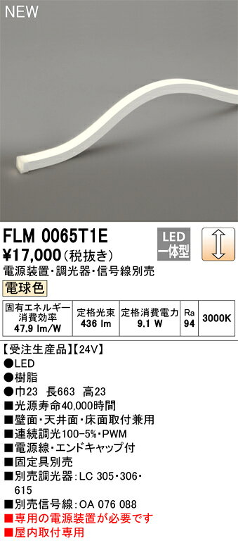 ※画像はイメージです。代表写真の場合があります。 ※商品のお問い合わせは下記よりお願いいたします。 【オーデリック株式会社 カスタマーサービス】 　電話：03-3332-1123 　受付時間：午前9時から午後5時30分まで(土日祝日を除く平...