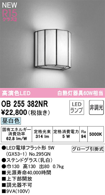 ※画像はイメージです。代表写真の場合があります。 ※商品のお問い合わせは下記よりお願いいたします。 【オーデリック株式会社 カスタマーサービス】 　電話：03-3332-1123 　受付時間：午前9時から午後5時30分まで(土日祝日を除く平...
