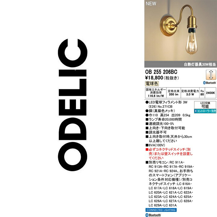 ※写真はメーカーカタログ掲載のシリーズ代表写真を利用している場合があり、 　本商品の写真とは限りません。 ※商品のお問い合わせは下記よりお願いいたします。 【オーデリック株式会社 カスタマーサービス】 　電話：03-3332-1123 　受...