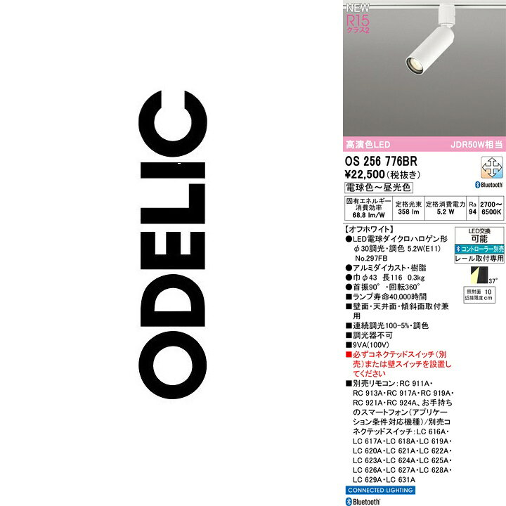 ※写真はメーカーカタログ掲載のシリーズ代表写真を利用している場合があり、 　本商品の写真とは限りません。 ※商品のお問い合わせは下記よりお願いいたします。 【オーデリック株式会社 カスタマーサービス】 　電話：03-3332-1123 　受...