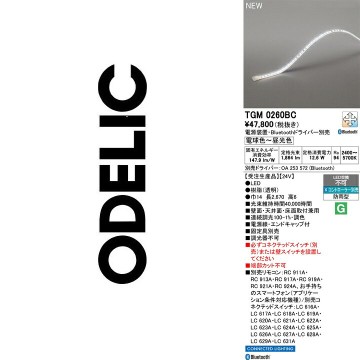 ※写真はメーカーカタログ掲載のシリーズ代表写真を利用している場合があり、 　本商品の写真とは限りません。 ※商品のお問い合わせは下記よりお願いいたします。 【オーデリック株式会社 カスタマーサービス】 　電話：03-3332-1123 　受...