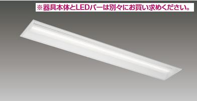 ※写真はメーカーカタログ掲載の代表写真を利用しております。 　本商品の写真とは限りません。 ※商品のお問い合わせは下記よりお願いいたします。 【東芝ライテック ご相談窓口】 　フリーダイヤ：0120-66-1048 　※フリーダイヤルをご利...