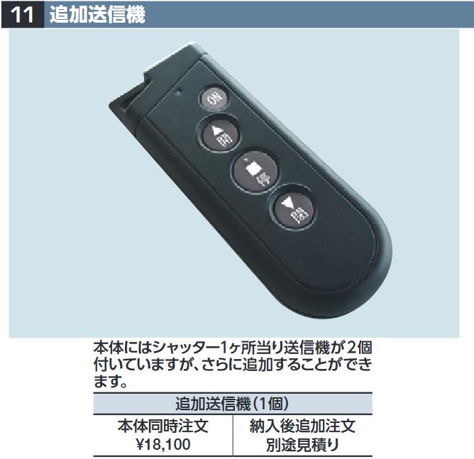 【重要　お手配条件】 本オプション(部材)のみのお手配は出来かねます。 物置/ガレージ/自転車置場 等の本オプションに対する本体の同時購入が必要です。 本オプションのみのご注文の場合はキャンセルお手続きをさせて頂きます。 【商品について】 ...